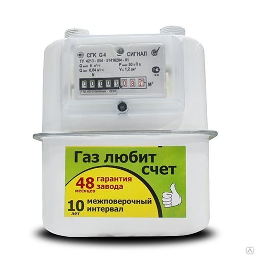 СЧЕТЧИКИ ГАЗА г. Энгельс - Оптовая база О'РЭХТ